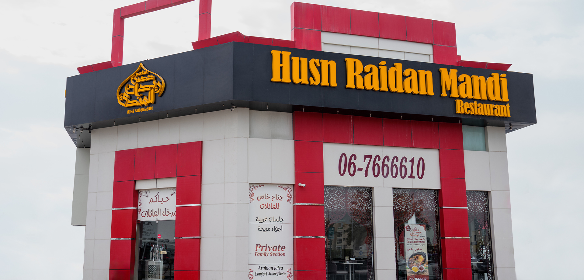 Husn Raidan Mandi Restaurant | Best Mandi Restaurant in Ajman - Husn ...